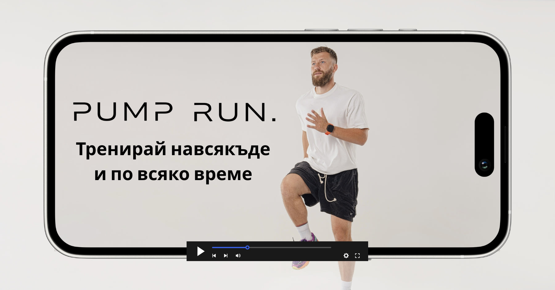 PUMP AND RUN – PUMP AND RUN